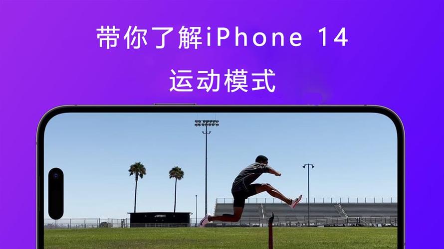 苹果手机运动模式有什么用截图