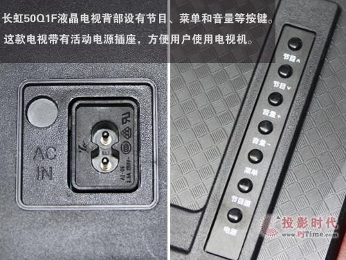长虹电视老款按键图标