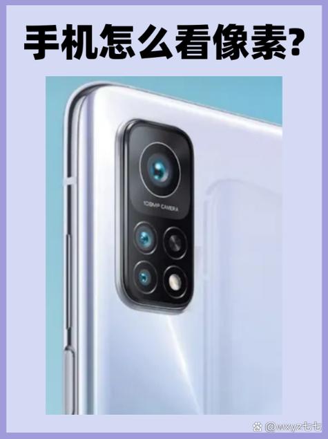 怎么把手机像素调到最低截图