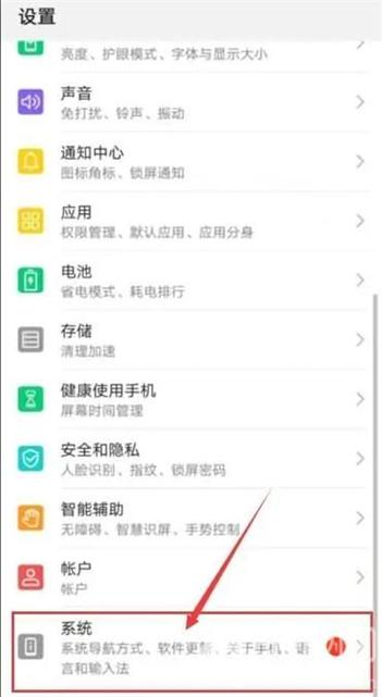 华为手机版本更新好不好图标