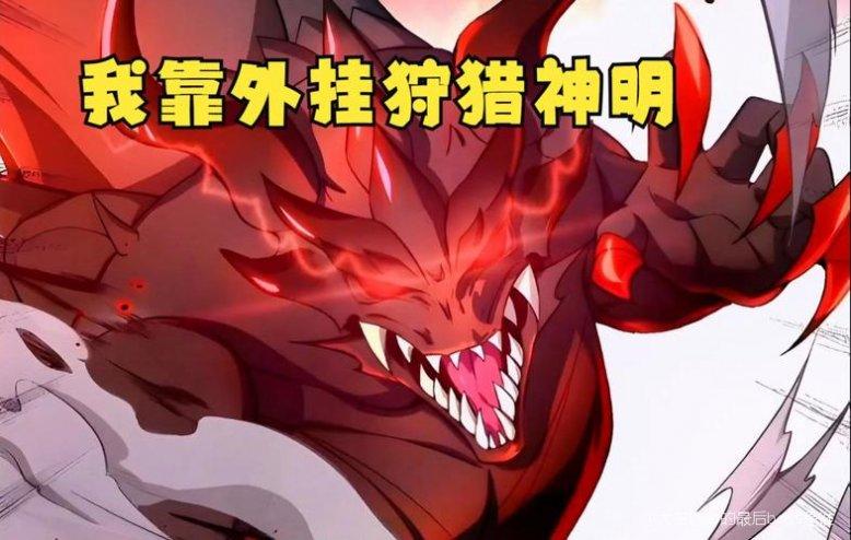 大王饶命最终boss是谁缩略图