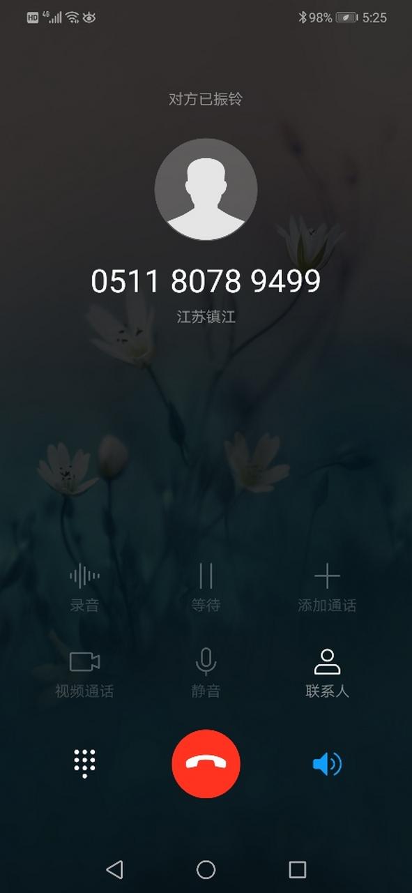 苹果手机显示对方已振铃图标