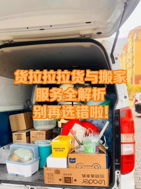 货拉拉服务范围图标