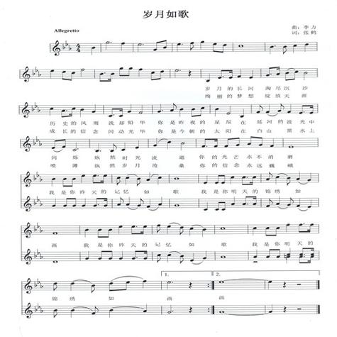 时光如水岁月如歌是什么歌图标