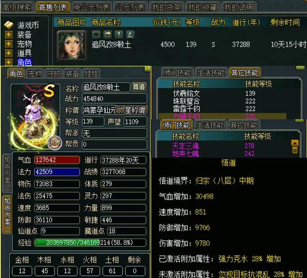 问道手游账号密码都忘记了怎么办图标