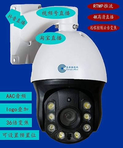 手机rtmp直播推流工具图标