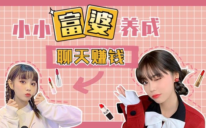 聊天赚钱代理图标