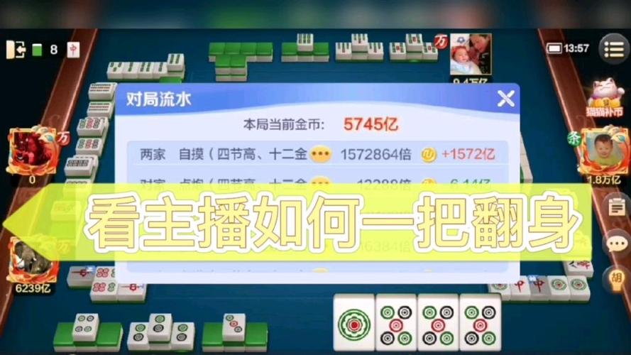 富豪麻将金币兑换码图标