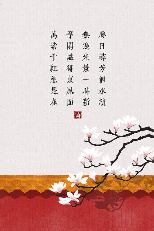 一时光景一时新的上一句