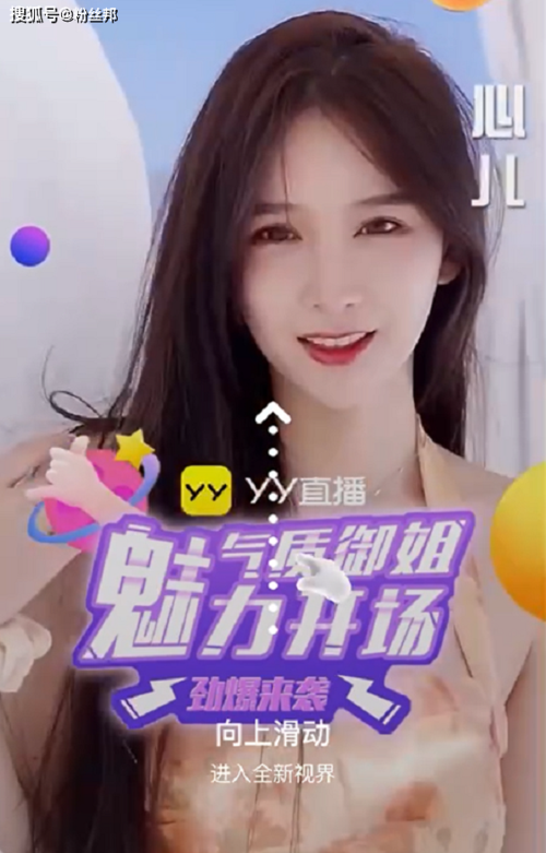 yy8060新视觉手机版奇领