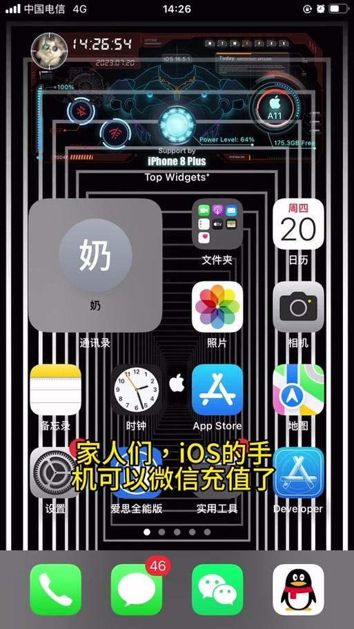 哔哩哔哩ios充值图标