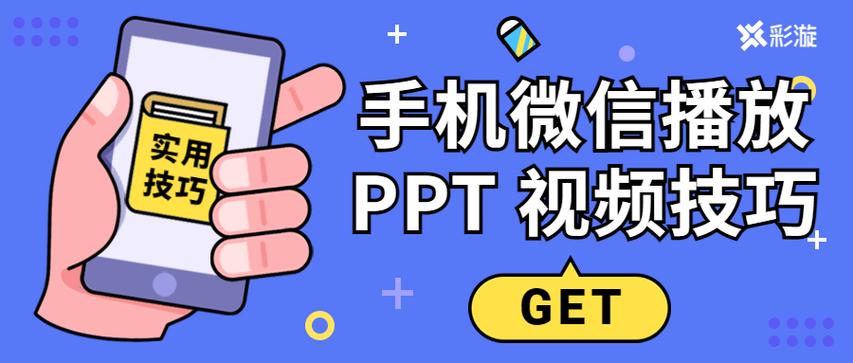 手机幻灯片功能没了截图