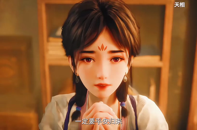 《天相》的女主是谁图标