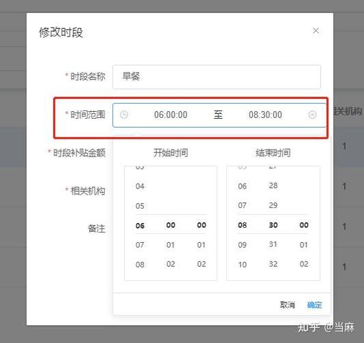 手机顶部状态栏显示日期图标