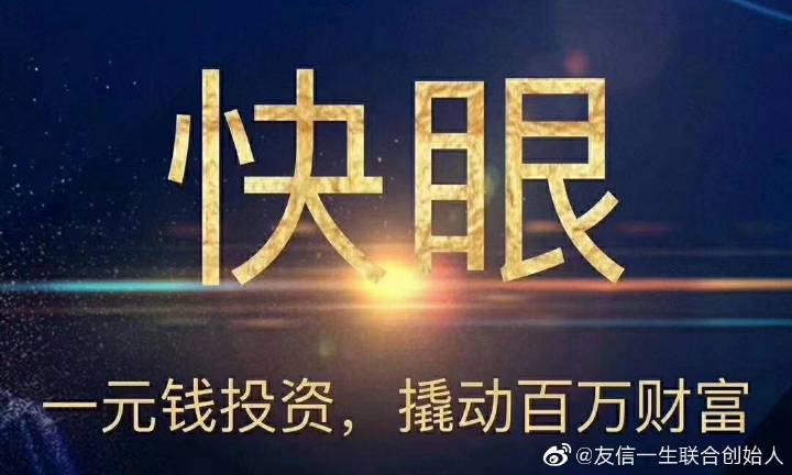 快眼迈步一月赚多少截图