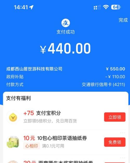 支付宝还能坚持几年截图