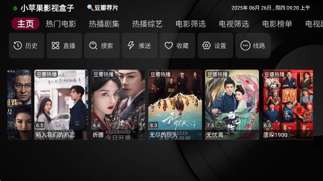 小苹果影视盒子官网电视版图标