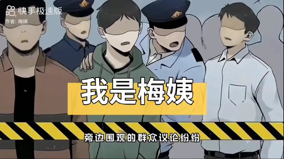 美姨攻略漫画全集免费阅读图标