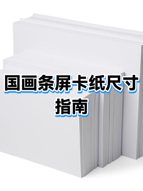 卡纸一般多大尺寸图标