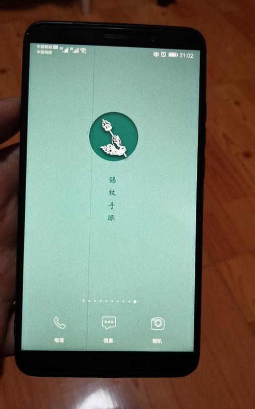 华为手机屏幕中间突然出现一条黑线图标