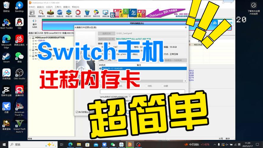 switch怎么把游戏移到sd卡图标