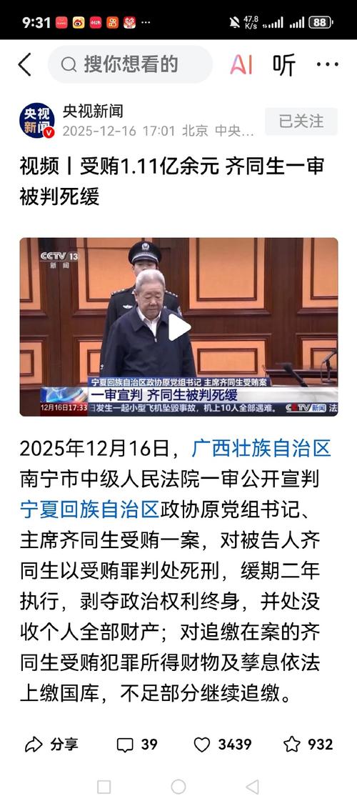 张少康判了几年徒刑
