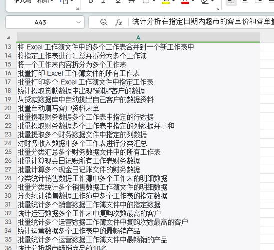 编程自动生成word文档
