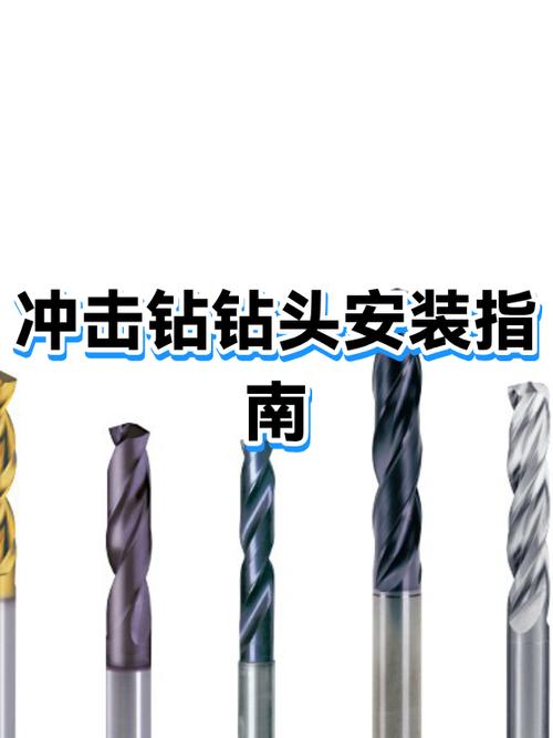冲击钻钻头安装方法图标