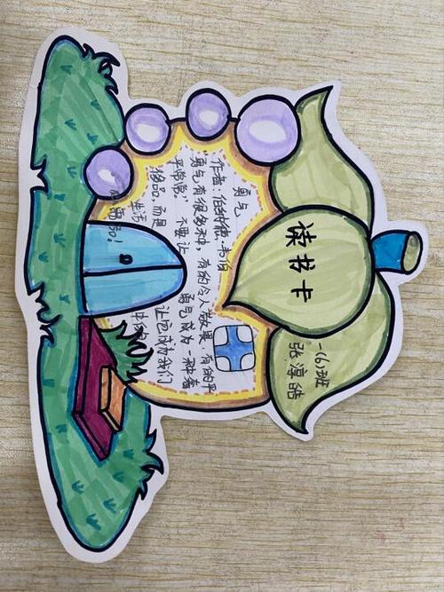 一年级读书卡(可抄)图标