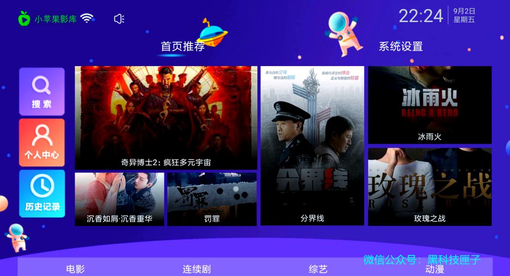 小苹果影院免费体验网站截图