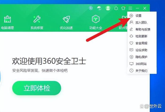 oppo怎么关掉安全检测图标