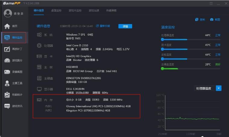 游戏加加全键无冲截图