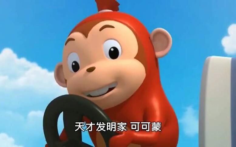 香肠猴的动画片完整版图标
