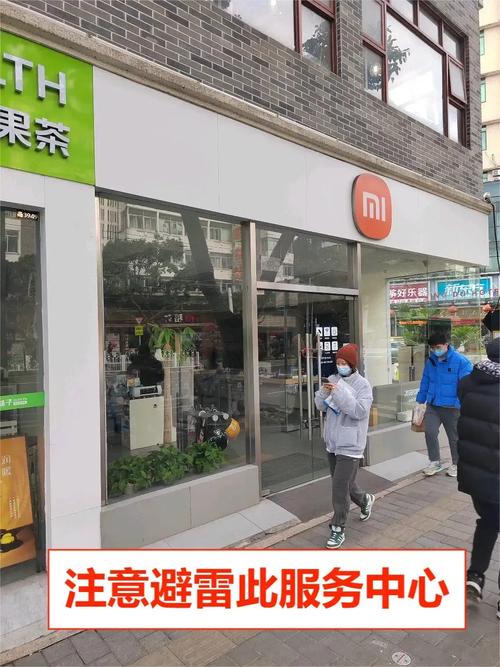 小米维修售后服务站点图标