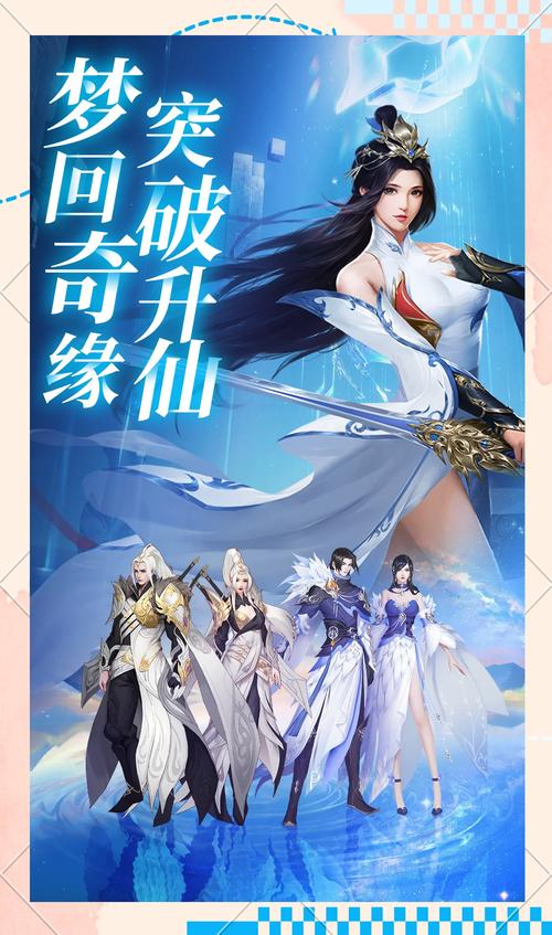 仙剑奇缘手游官网下载图标