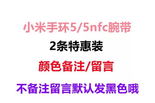 小米手环6怎么拆卸表带图标