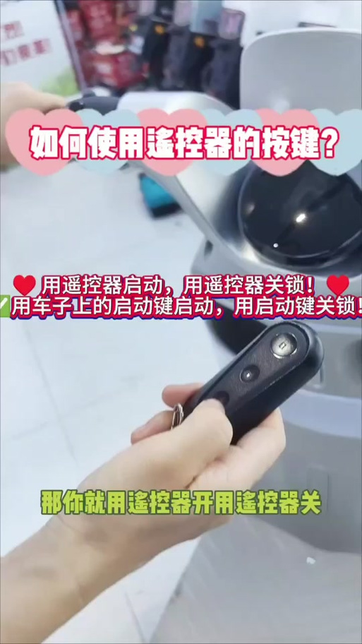 台铃电动车手动钥匙的作用图标