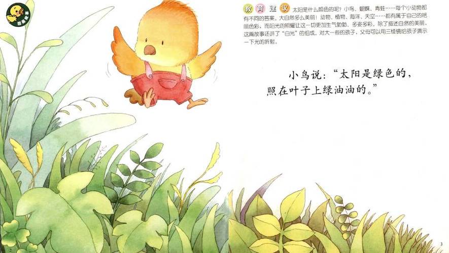 小雨姐姐简介图标