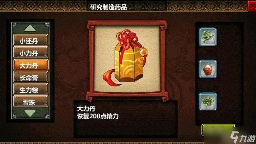 三国大时代4武器最高几孔图标