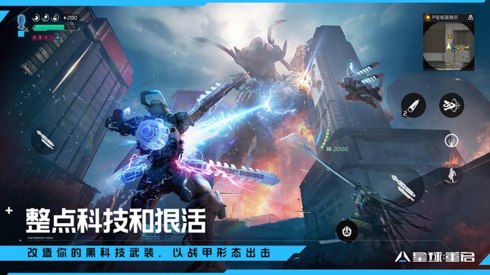 星球重启下载手机版免费截图