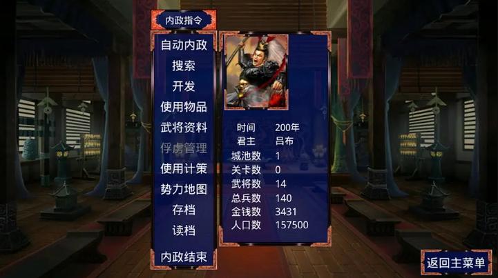 三国战争刷城辅助图标