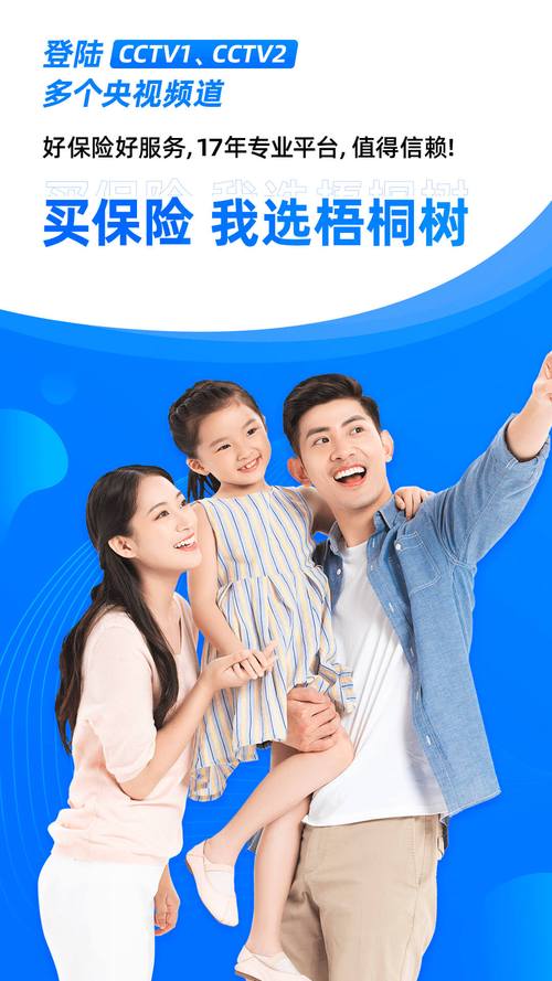 梧桐树贷款app下载图标
