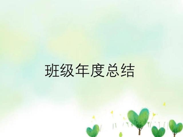 大班班级工作总结20篇图标