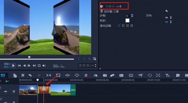 转场时长怎么设置截图