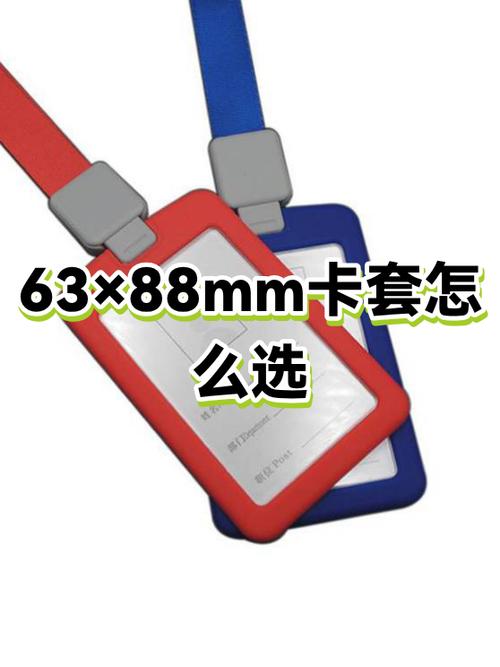 卡套如何装卡图标
