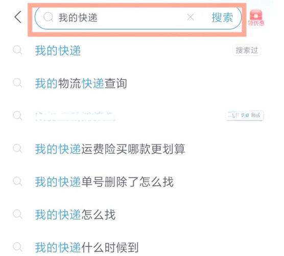 能看到快递员的实时位置吗截图