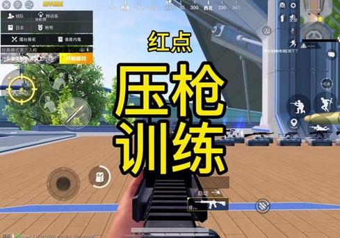ipadpro吃鸡6指键位图标