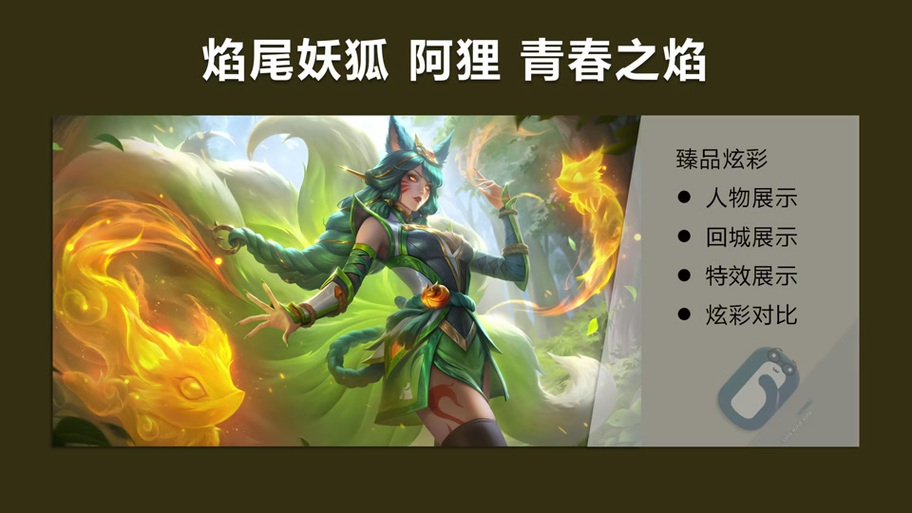 英雄联盟日服语音文本截图
