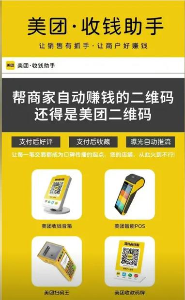 美团扫码支付可以扫哪些二维码图标