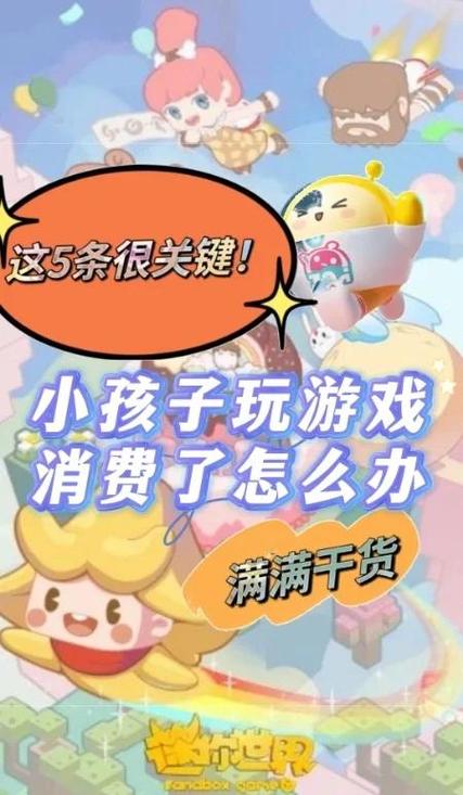 迷你世界未成年玩几小时图标